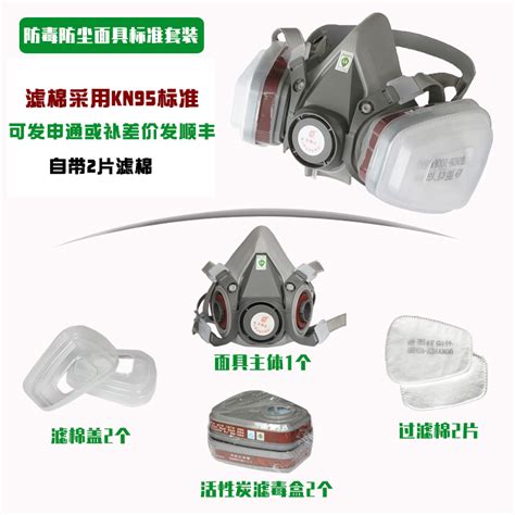 普达防毒面具KN 标准面罩化工防尘防飞沫甲醛打农药汽车喷漆专用 虎窝淘