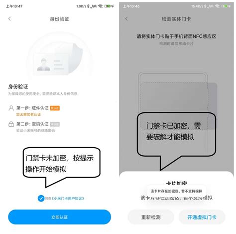 手机模拟门禁卡 — 电脑软件教程 Nfc Tool