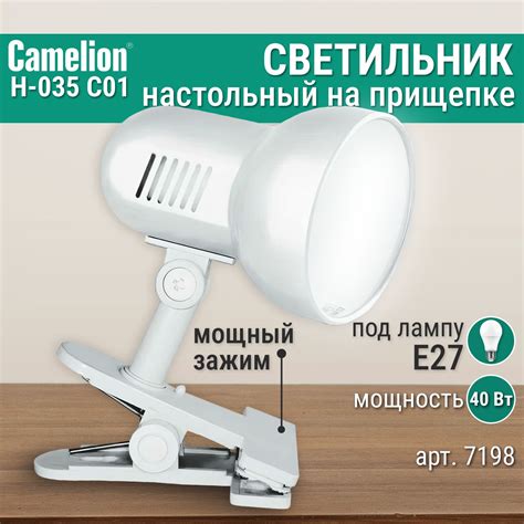 Лампы настольные Camelion (Камелион) – купить настольную лампу на OZON ...