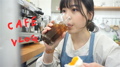 Cafe Vlog 힘들때 웃는 자가 일류다 일류사장의 카페 브이로그 Youtube
