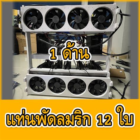 มีของในสต้อค ริกกันไฟดูด กันไรเซอร์ช็อต พร้อมสวิตช์และกาวร้อน สาย Diy แท่นขุดบิทคอย ริก เคส