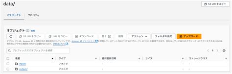 Amazon Sagemaker Processing 処理ジョブを作成してデータ変換ワークロードを実行する Developersio