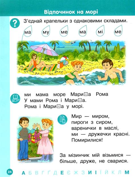 українська мова буквар 1 клас частина 2 навчальний ЦЕПОВА купити дешево ціна