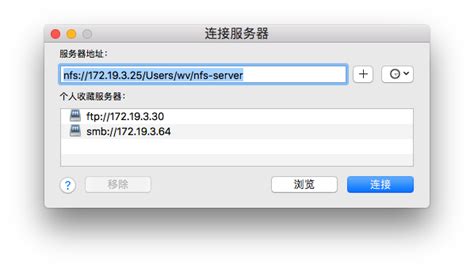 nfs配置 哈哈