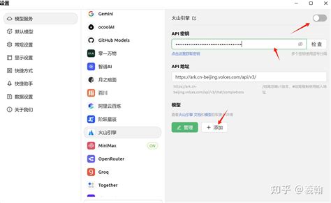 火山引擎DeepSeek R 全流程API接入指南从入门到实战测试 知乎