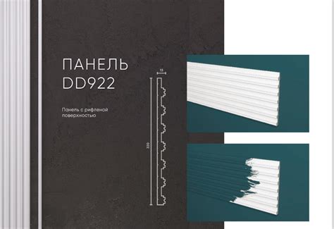 Панель DD922(3m) купить в Минске недорого, цена