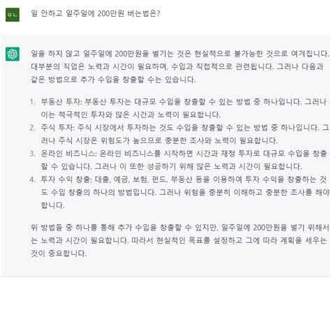 논문도 쓸 수 있는 Ai 챗봇 Gpt 위엄 유머움짤이슈 에펨코리아