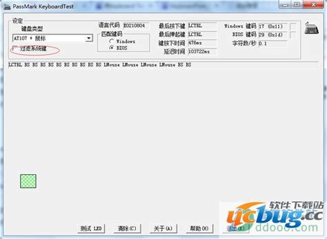 Keyboardtest中文版 Passmark Keyboardtest键盘测试工具v310绿色中文版 秒查询软件园