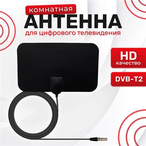 Телевизионная антенна Hdtv Tv Flat Hd компактная мощная цифровая ТВ