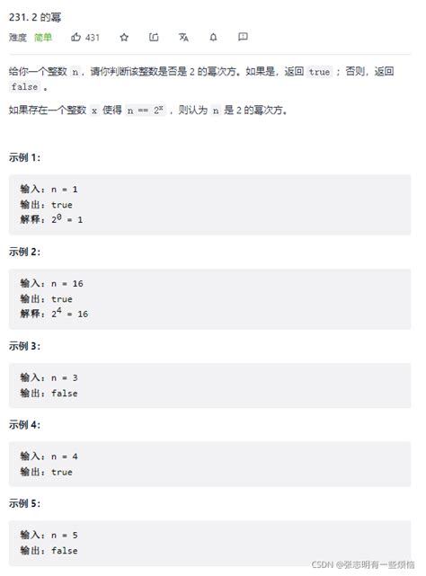 Leetcode 算法入门 Day13 位运算 Java常用的位运算算法java Leetcode Csdn博客