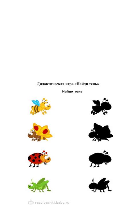 Дидактические игры на тему "Насекомые" 3-4 года. Область знаний ...