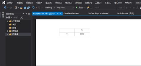 c vs2019 winfrm应用程序开发报表 reportviewer控件初涉 jeremy wu 博客园