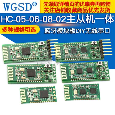 Hc 05 Hc06hc05一体主从机蓝牙模块板diy无线串口透传电子模块ble虎窝淘 Hc 05 Hc06hc05一体主从机蓝牙模块板diy无线串口透传电子模块ble虎窝淘