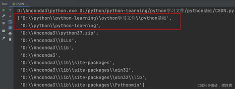 Python中import的索引路径查看import 路径 Csdn博客