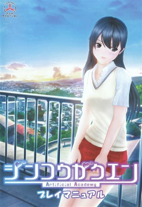 Sex PC Game Artificial Academy Download Free