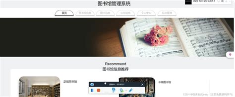 原创27基于springboot图书馆管理系统（附免费源码学习）基于springbootbootstrap的图书管理系统 Csdn博客