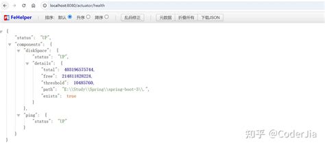 springboot3学习笔记 集成spring boot actuator 知乎