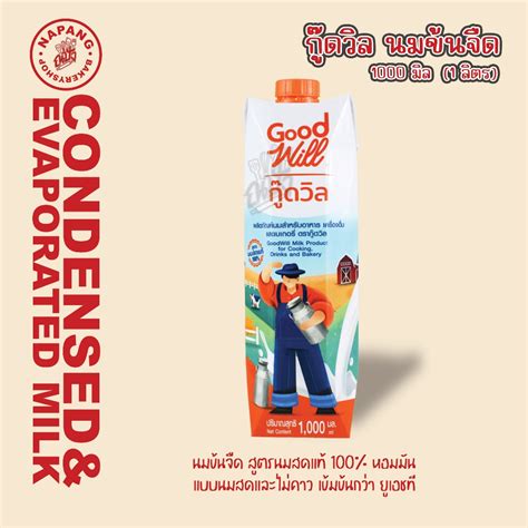 นมจืด 1 ลิตร ถูกที่สุด พร้อมโปรโมชั่น ก ย 2025 Biggoเช็คราคาง่ายๆ