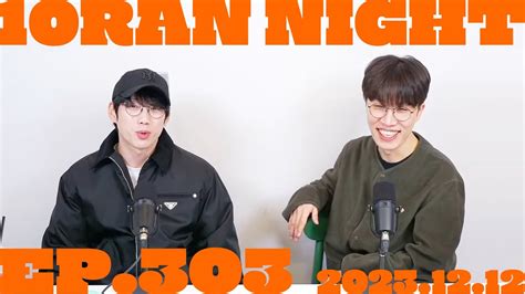 찬 바람 불 때 십란한밤☕️ Youtube