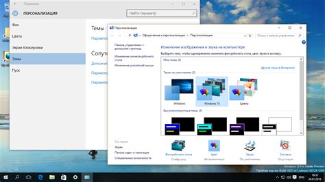 Как изменить фоновое изображение рабочего стола Windows 10