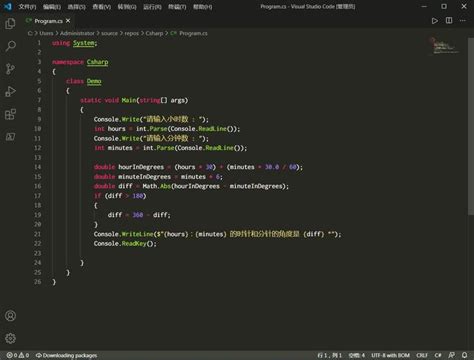 C 07计算时针和分针的角度 知乎