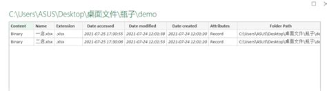 powerquery汇总整个文件夹中的数据 power query从文件夹获取数据合并 csdn博客