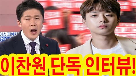 이찬원의 단독 인터뷰가 Mbn 뉴스 파이터에서 방영되었습니다 김명준 아나운서는 방송에서 3만 팬들이 이찬원 회사에 요청을 보냈다는 게 이상하다 요청이 무엇입니까