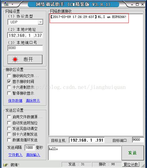 Esp8266玩转at指令esp8266 At指令 Csdn博客