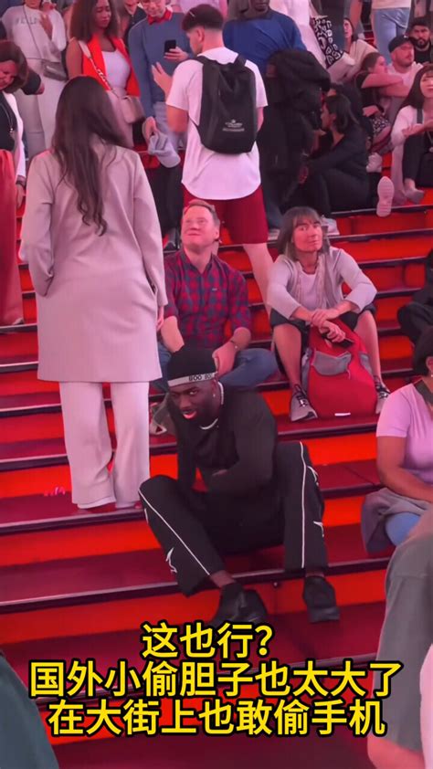 这也行？国外小偷胆子也太大了，在大街上也敢偷手机腾讯新闻