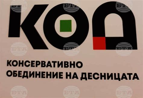 ПП „КОД“ регистрира деветчленна листа за общински съветници в ОИК Сливен Утро