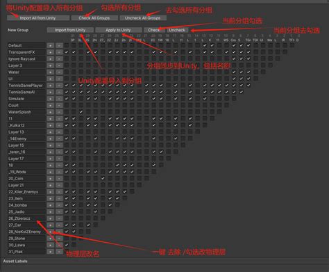 Unity Layer Collision Matrix 物理碰撞设置工具，动态更改layer碰撞关系（physics 2d Group Config Tool ） Csdn博客