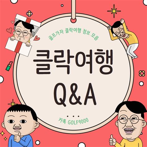 필리핀클락 여행정보 모음 클락여행실속정보 클락여행추천 네이버 블로그