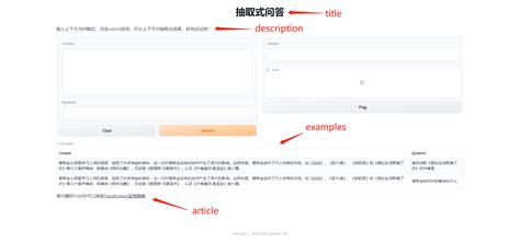 32 Gradio搭建演示系统 知乎
