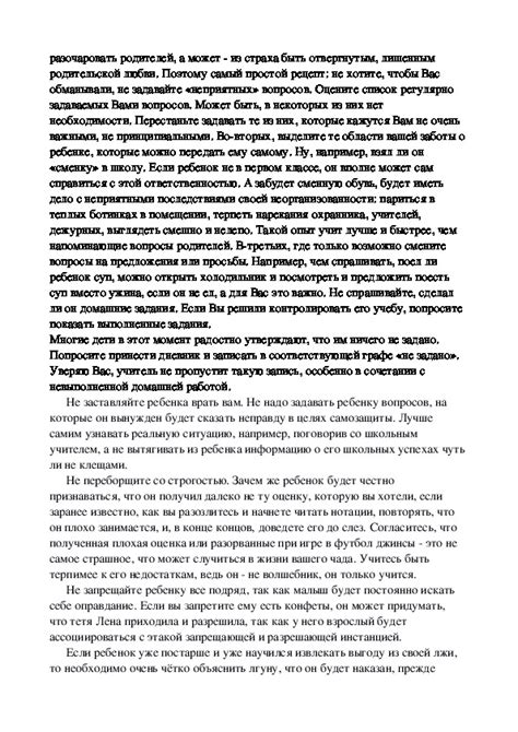 Методическая разработка плана конспекта родительского собрания в начальной школе 1 4 классы