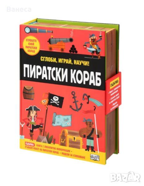 Образователна детска игра в Образователни игри в гр София Id41659003 — Bazar Bg
