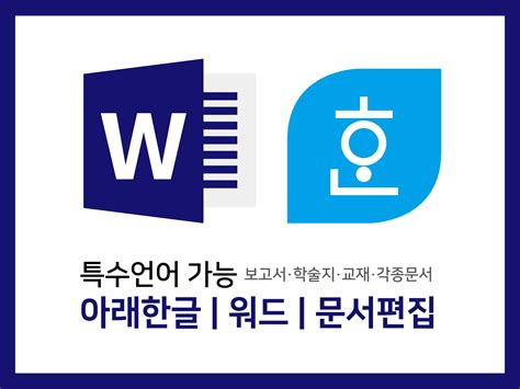 워드 논문 양식 체계적으로 작성하는 방법 trang chủ