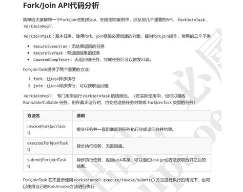多线程之forkjoin使用 好记性不如烂笔头 博客园