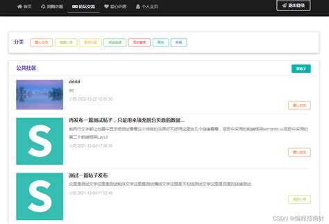 1024程序员节 基于springboot实现爱心捐赠管理系统 基于springboot公益众筹捐助管理系统 csdn博客