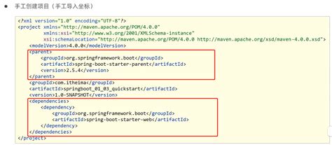 Springboot2基础篇（黑马程序员：p1~p53）黑马程序员springboot电子书 Csdn博客