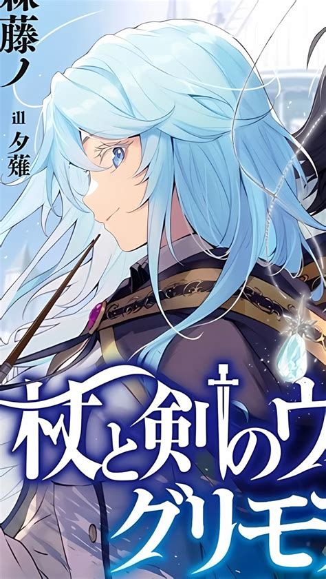 Épinglé Par 𝐊𝐚𝐭 Sur Tsue To Tsurugi No Wistoria Dessin Idée Dessin