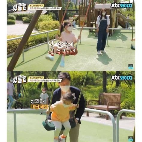 사교성이 너무 좋은 조윤희 이동건 딸 연예이슈 수다방 네모판