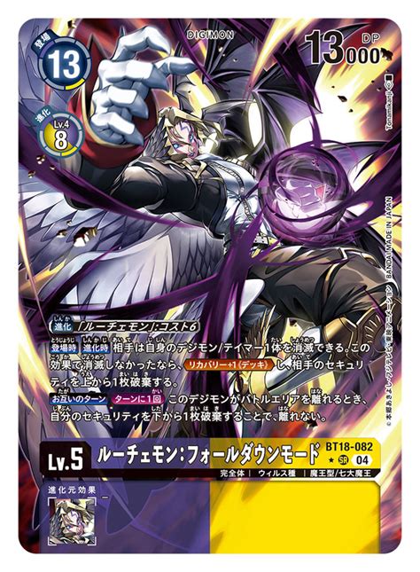 Lucemon Falldown Mode Digimon And More Drawn By Tonami Kanji Danbooru