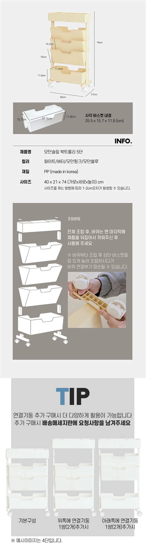 보노하우스 국내생산 모던 슬림 북트롤리 5단 이동식 틈새 책꽂이 카트