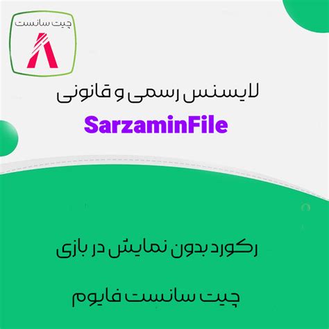 چیت EXTERNAL فایوم سرزمیـــــن فایــــل