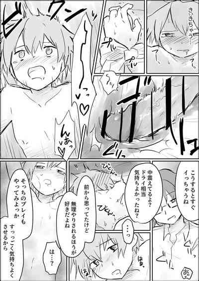 Genkai Made Mesuiki Kichiku Choukyou Nhentai Hentai Doujinshi And Manga