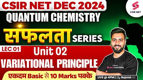 csir net dec 2024 quantum chemistry unit 02 variational principle