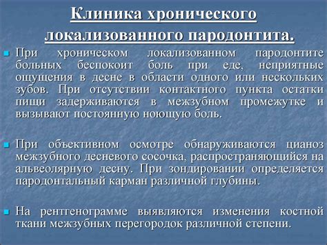 Пародонтит. Пародонтоз - презентация онлайн
