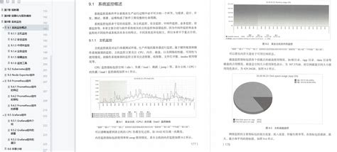 基于dockerkubernetes，微服务容器化开发实战 脉脉
