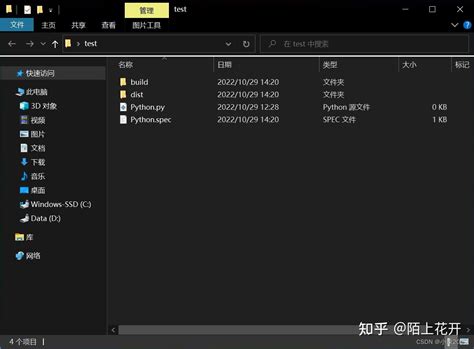 用 Pyinstaller 模块将 Python 程序打包成 exe 文件全网最全面最详细万字详述 知乎