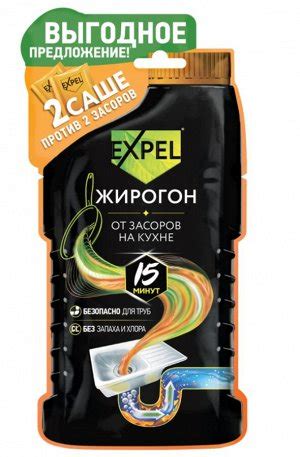 Средство для устранения засоров EXPEL ЖИРОГОН от жира и пищевых ...